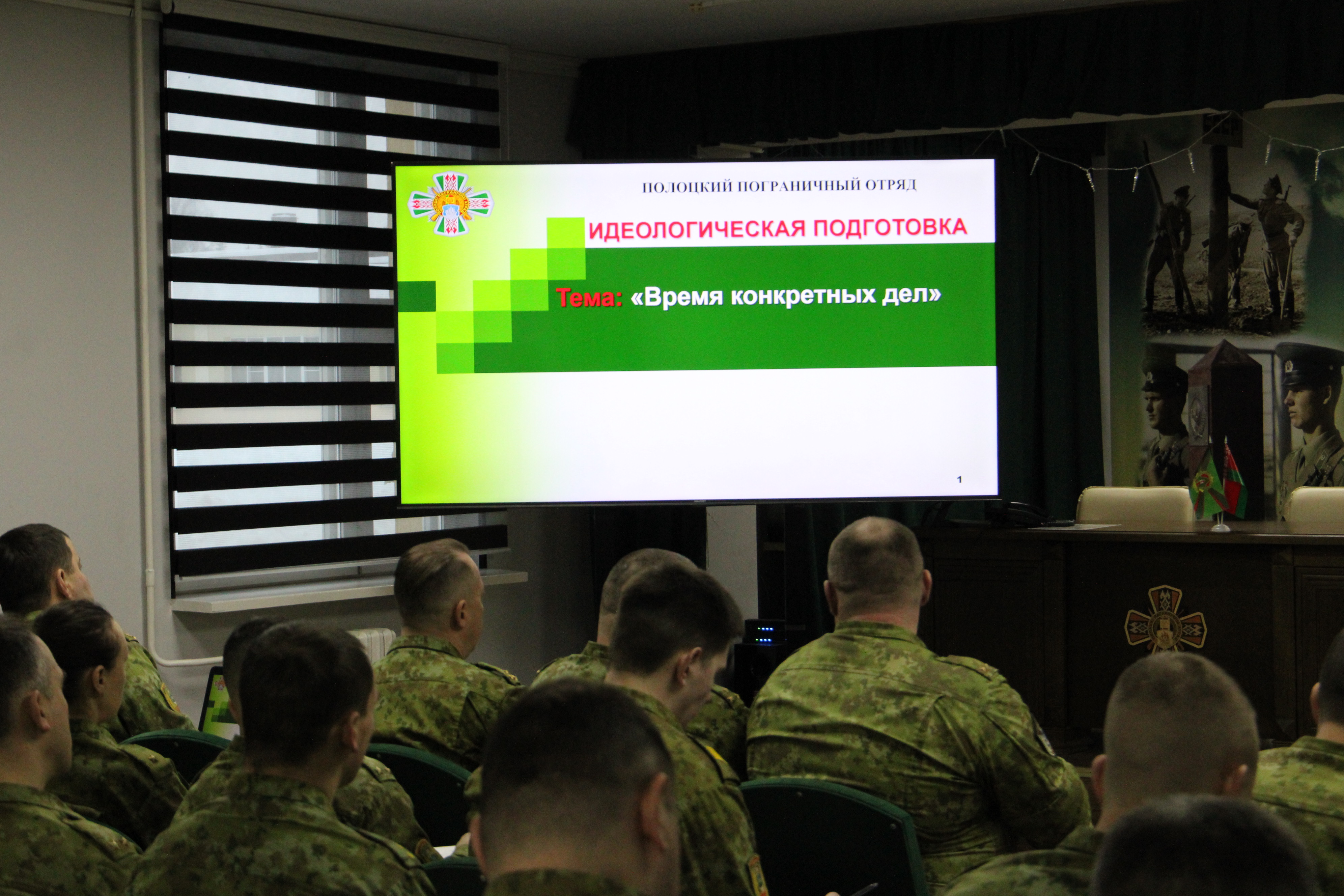 Новости Полоцкого пограничного отряда